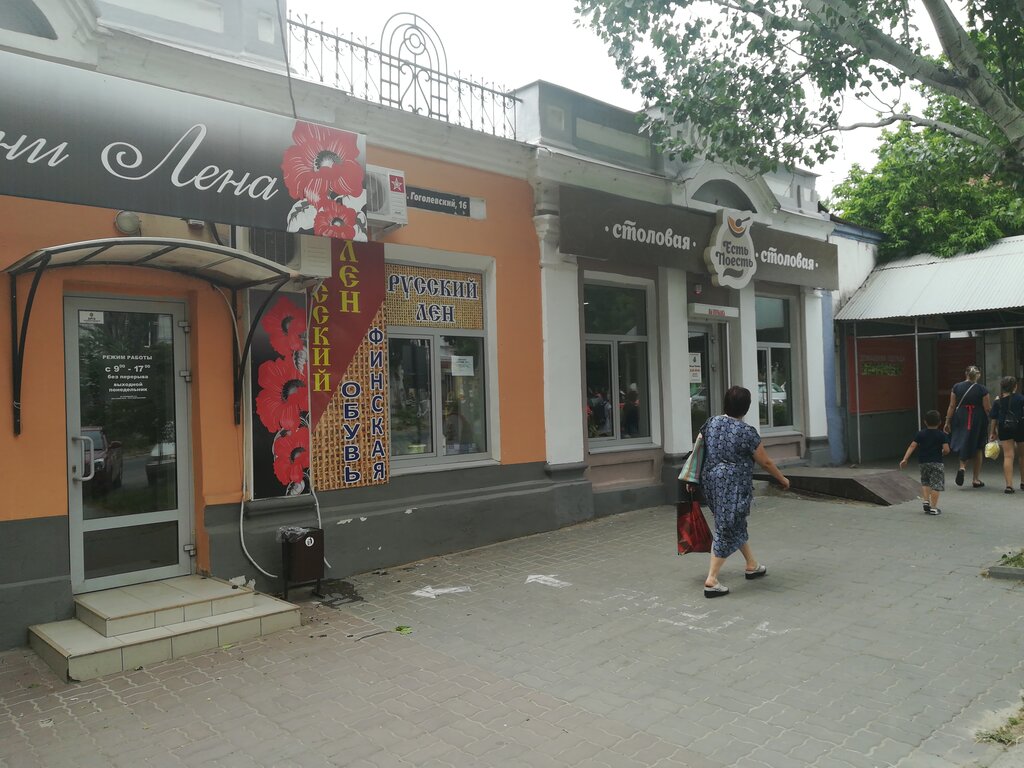 Giyim mağazası Русский лён, Taganrog, foto