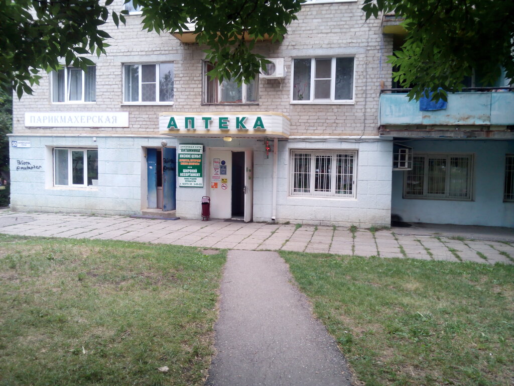 Kuaförler Beauty, Ip, Lermontov, foto