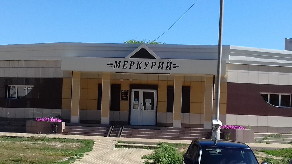 Market Mercury, Novovoronej, foto