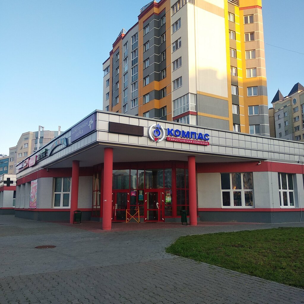 Ev eşyası mağazaları Хозяюшкин рай, Pinsk, foto