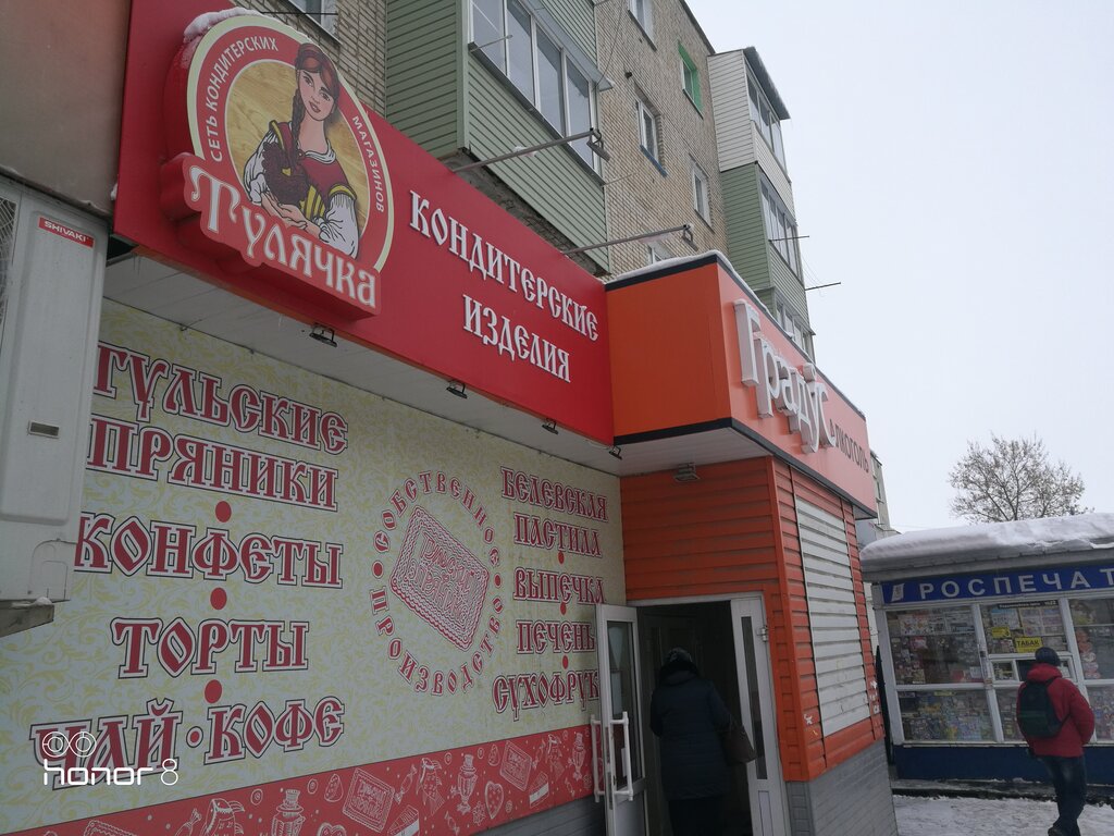 Pasta, şekerleme ve tatlı Тулячка, Bogoroditsk, foto