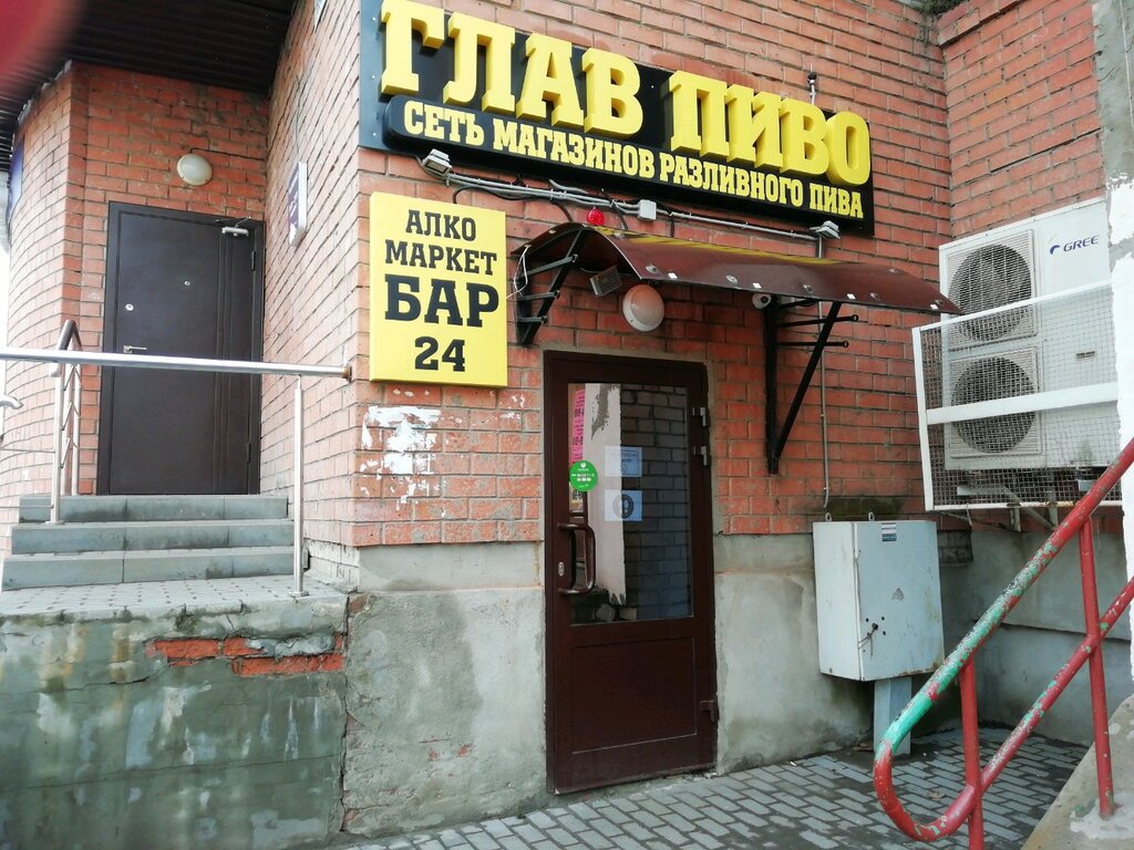 Bar Глав П, İvanovo, foto