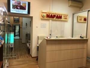 Naran (5th Kotelnichesky Lane No:12), tıp merkezleri ve klinikler  Moskova'dan