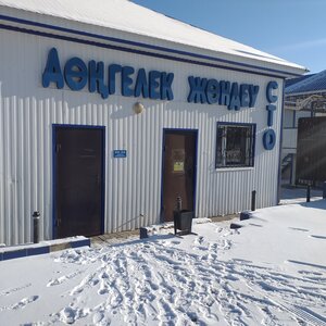 Autoland (Abaı tuıyq kóshesi No:13В), otomobil servisi  Hromtav'dan