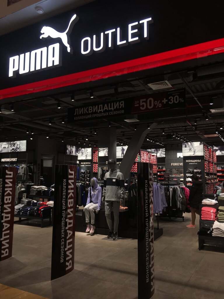 Spor giyim ve ayakkabı PUMA Outlet, Moskova, foto