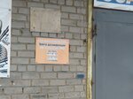 Центр дезинфекции (Komsomolskaya Street No:11, Monchegorsk), haşere ilaçlama firmaları  Monchegorsk'tan