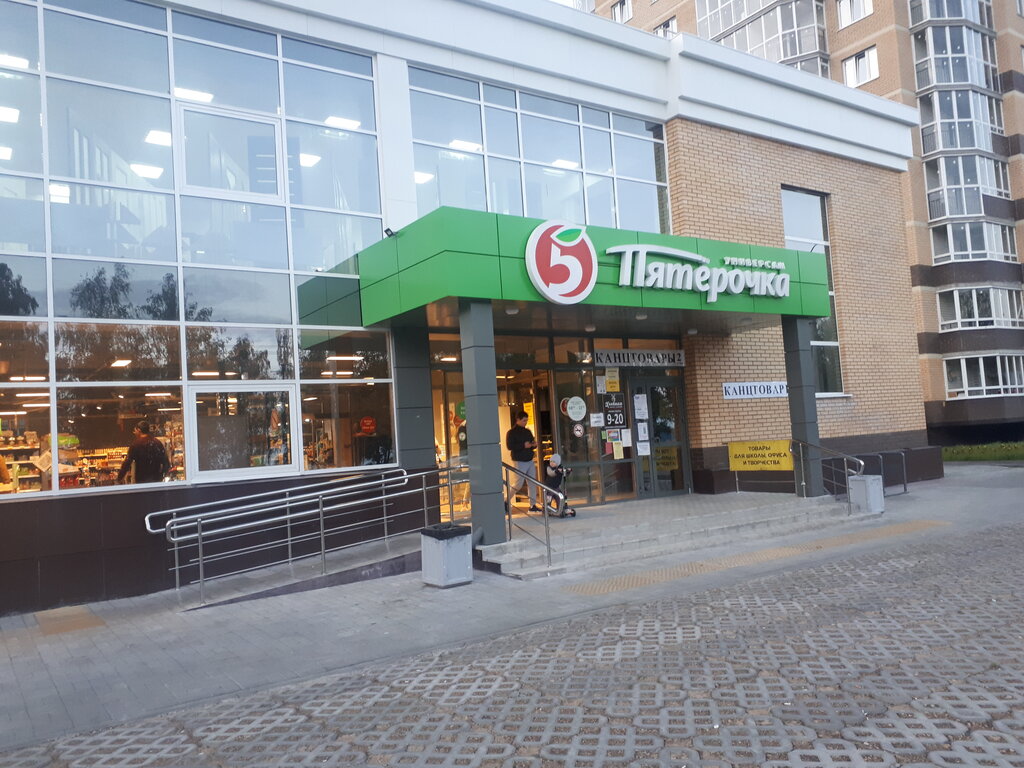 Süpermarket Pyatyorochka, Cheboksary, foto