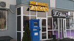Zaisan (No:11/9, Aksai-1 microdistrict), market  Almatı'dan