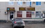 Нептун № 2 (Stepnaya ulitsa No:61), bar  Nevinnomissk'ten