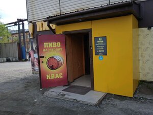 Бочка (Snegovaya street No:12с3), bira dükkanı  Vladivostok'tan
