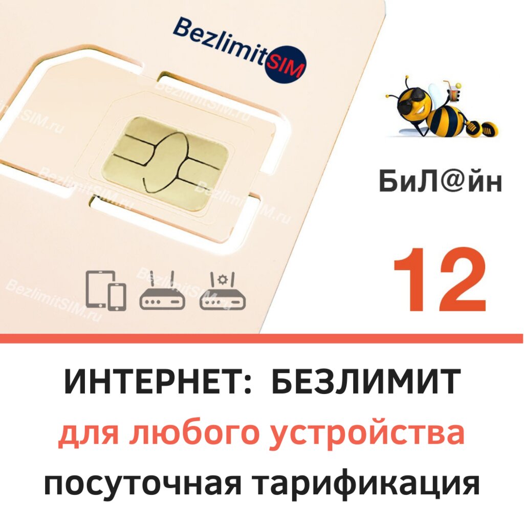 Cep telefonu ve aksesuarları satış mağazaları Bezlimitsim.ru, Krasnoyarski krayı, foto