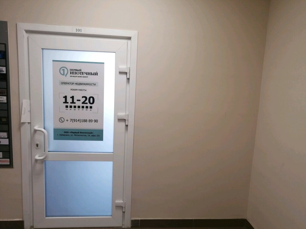 Konut kredisi hizmetleri Первый Ипотечный, Habarovsk, foto