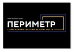 Периметр (ulitsa Patrisa Lumumby No:5Б), güvenlik ve alarm sistemleri  Klintsy'den
