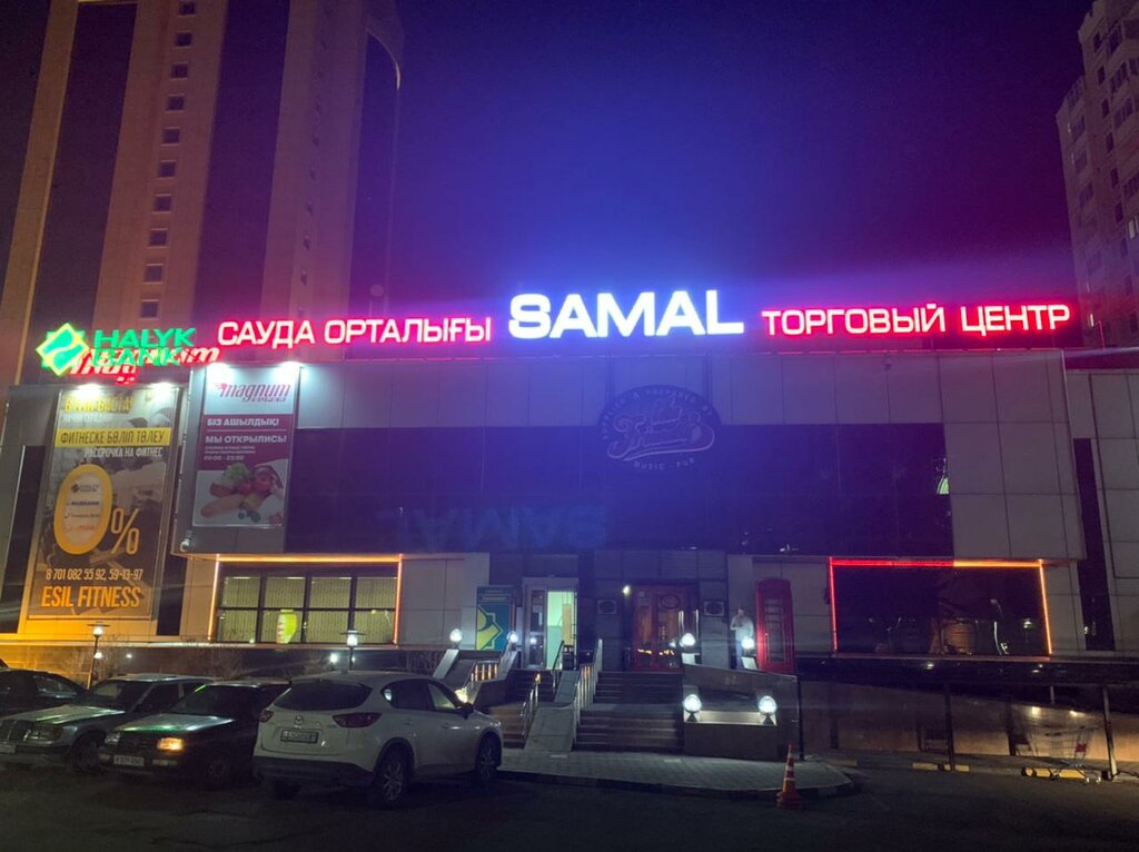 Alışveriş merkezleri Samal, Astana, foto
