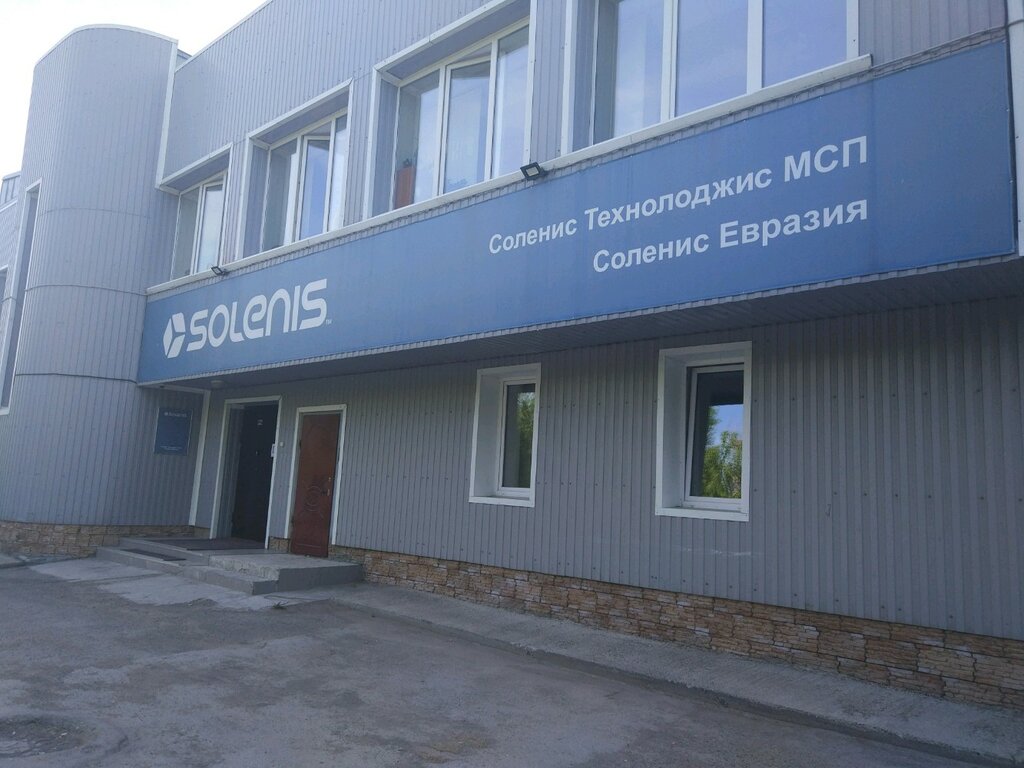Kimyasal üretim firmaları Solenis Tekhnolodzhis Msp, Perm, foto