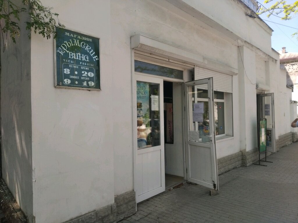 Alkollü içecekler Крымские вина, Sevastopol, foto