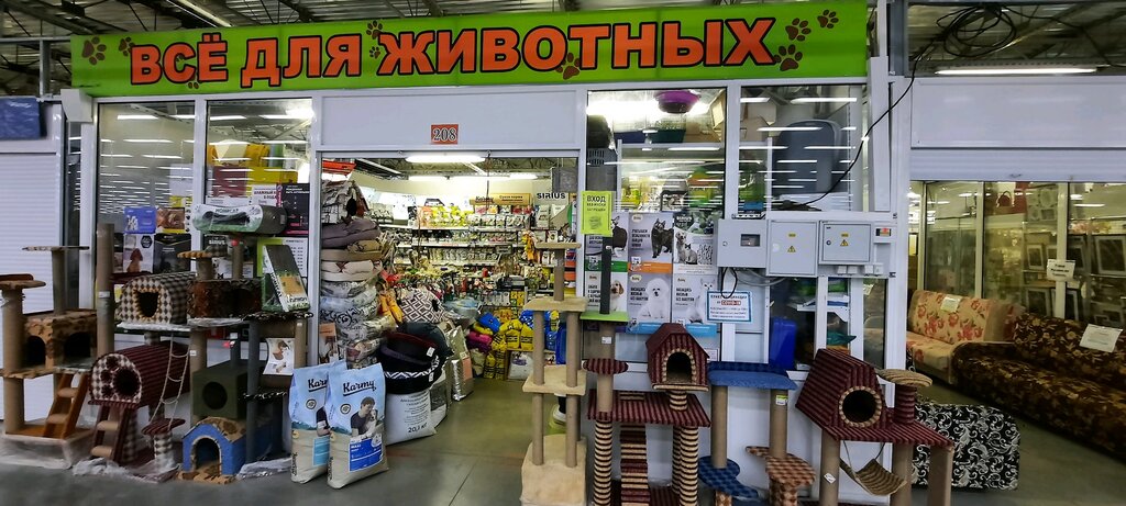 Petshop Всё для животных, Kohma, foto