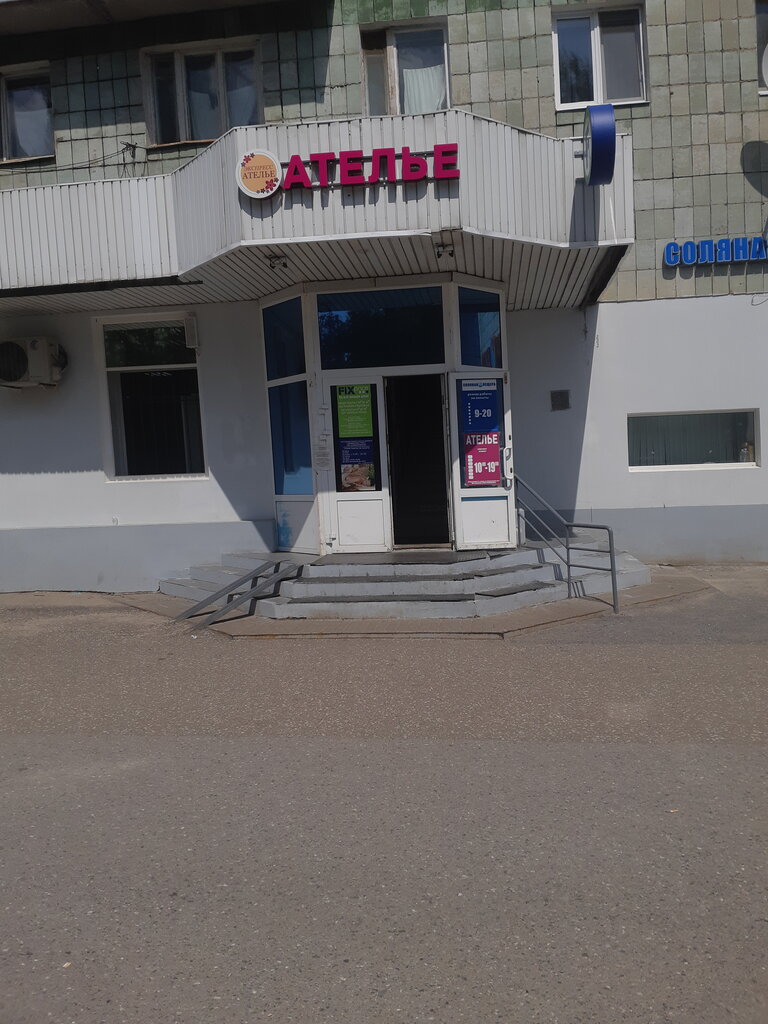Kıyafet tamiri Ателье ИП Насырова О. В., Kazan, foto