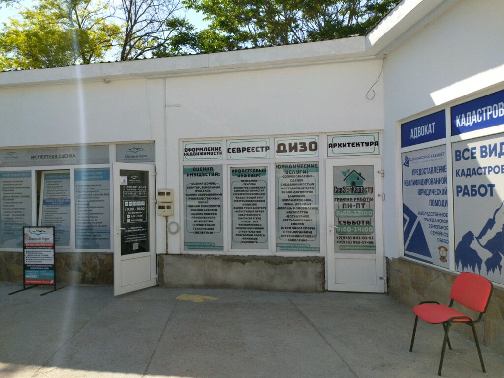Lisanslı harita kadastro büroları SevZemKadastr, Sevastopol, foto
