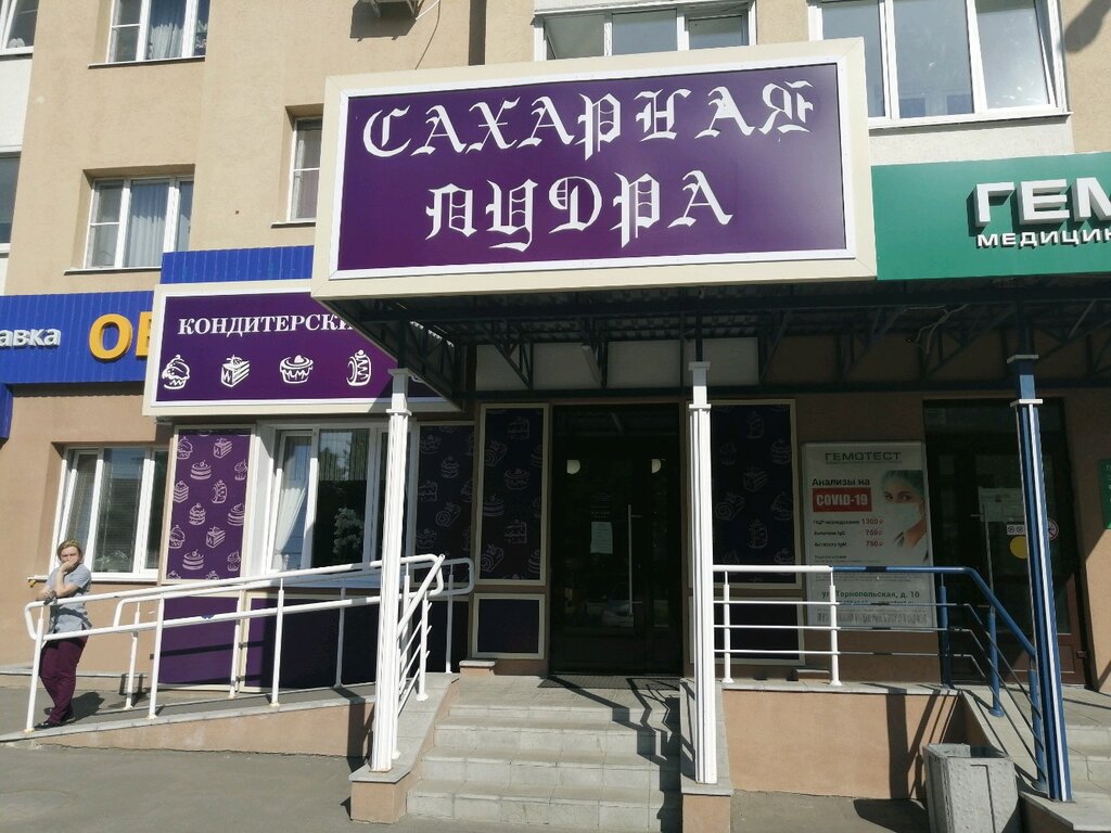 Pasta, şekerleme ve tatlı Сахарная Пудра, Penza, foto