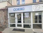 Сибэкс (Lunacharskogo Street No:240к1), endüstriyel ekipman tamiri  Yekaterinburg'dan