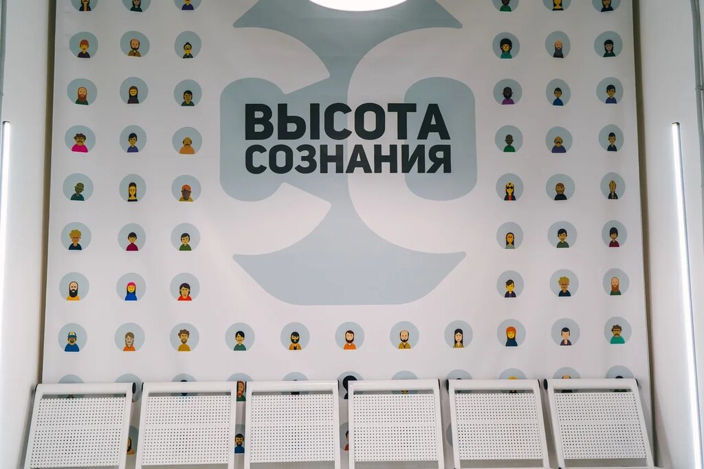 Kaçış oyunları merkezleri Высота сознания, Voronej, foto