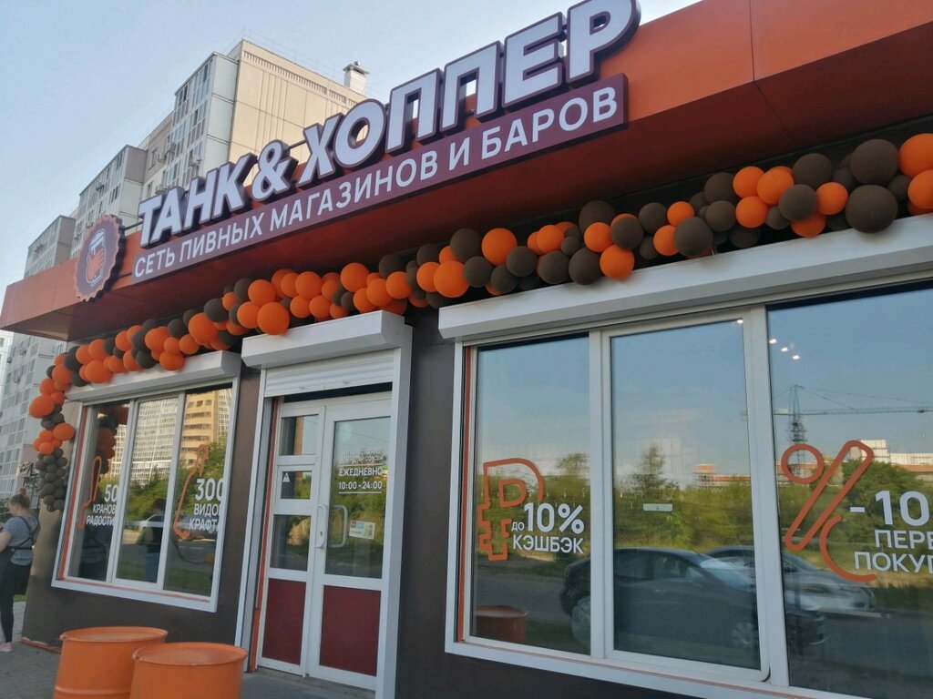 Bira dükkanı Танк Хоппер, Habarovsk, foto