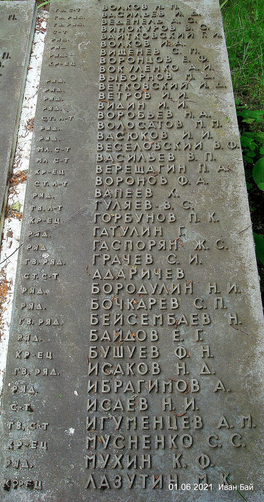 Anıt, heykel Братская могила, Vitebskaya oblastı, foto