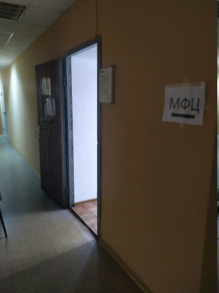 Belediye ve kamu hizmetleri merkezi МФЦ Мои документы, Tula, foto