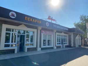 Georgian cafe Mimino+ (Ivanteyevskoye Highway No:2, Ivanteyevka), restoran  İvanteyevka'dan