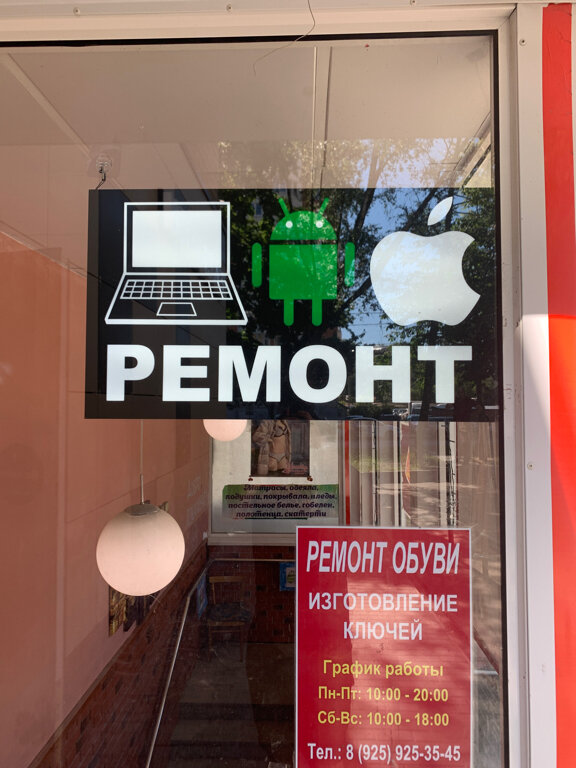 Telefon tamir servisi Phone repair and tablet, Moskova, foto