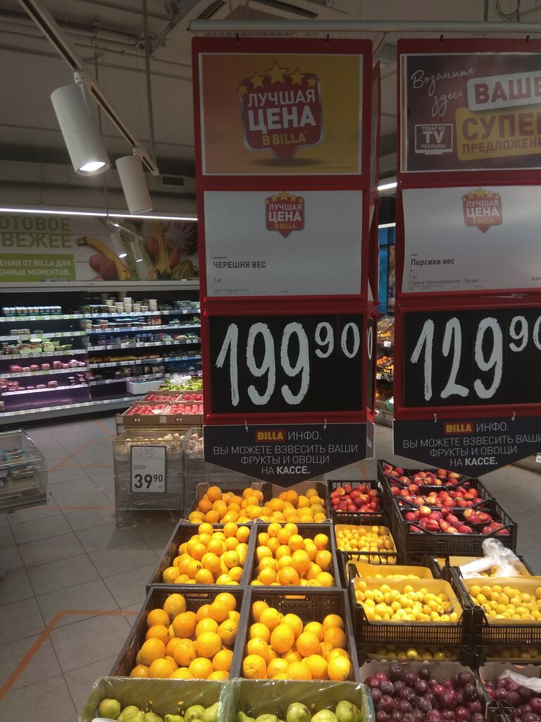 Süpermarket Billa, Krasnogorsk, foto