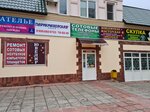 Mobil-Orel (ulitsa Tsiolkovskogo No:13), telefon tamir servisi  Orel'den