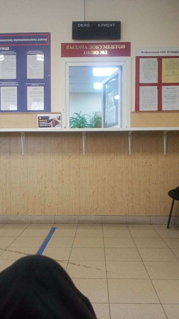 Trafik müdürlükleri РЭО ОГИБДД ОМВД России по городскому округу Ступино, Stupino, foto