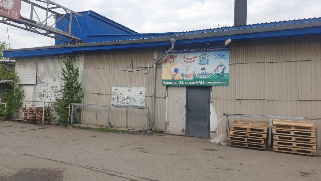 Toptan süt ürünleri Молоко с Алтайских лугов, Tomsk, foto