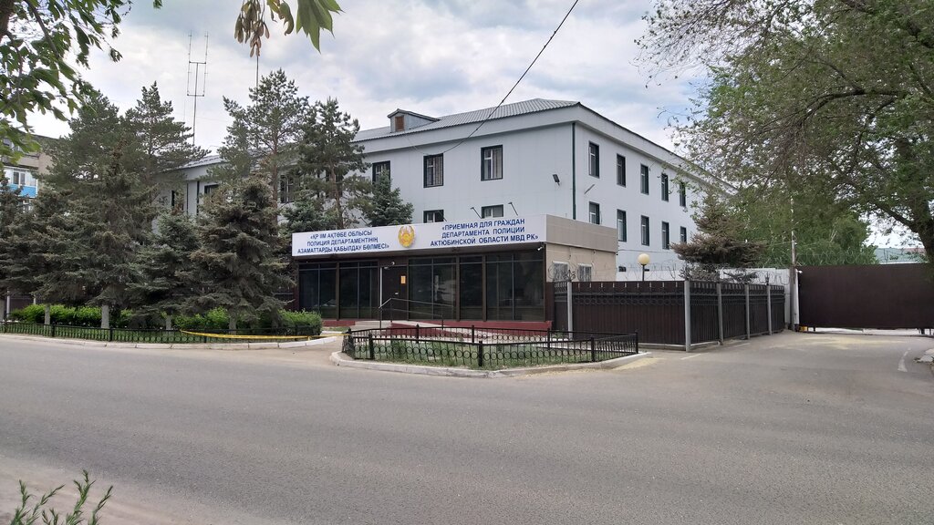 Polis merkezleri Приемная для граждан департамента полиции Актюбинской области МВД РК, Aktöbe, foto