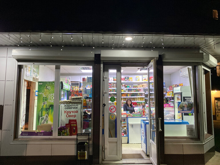 Market Мираж, Kislovodsk, foto