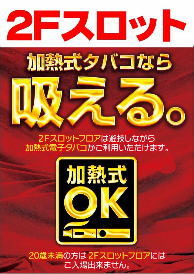 Kumarhaneler ガイアネクスト東小金井店, Tokyo, foto