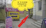 Pryazha31.ru (50-letiya Belgorodskoy oblasti Street No:17Б), hobi, elişi için ürünler  Belgorod'dan