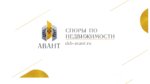 Avant (Otto Shmidta Street No:58), i̇nşaat ekspertizi  Yekaterinburg'dan