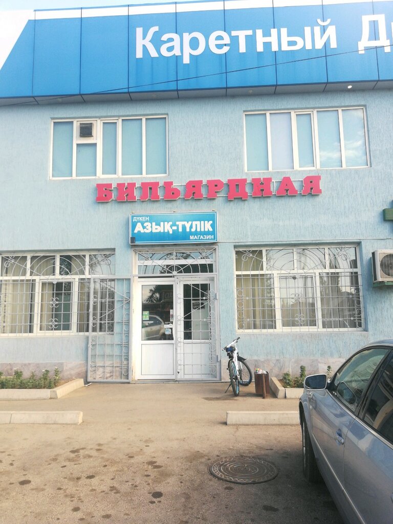 Bilardo salonları Billiard room Karetny Dvor, Taraz, foto