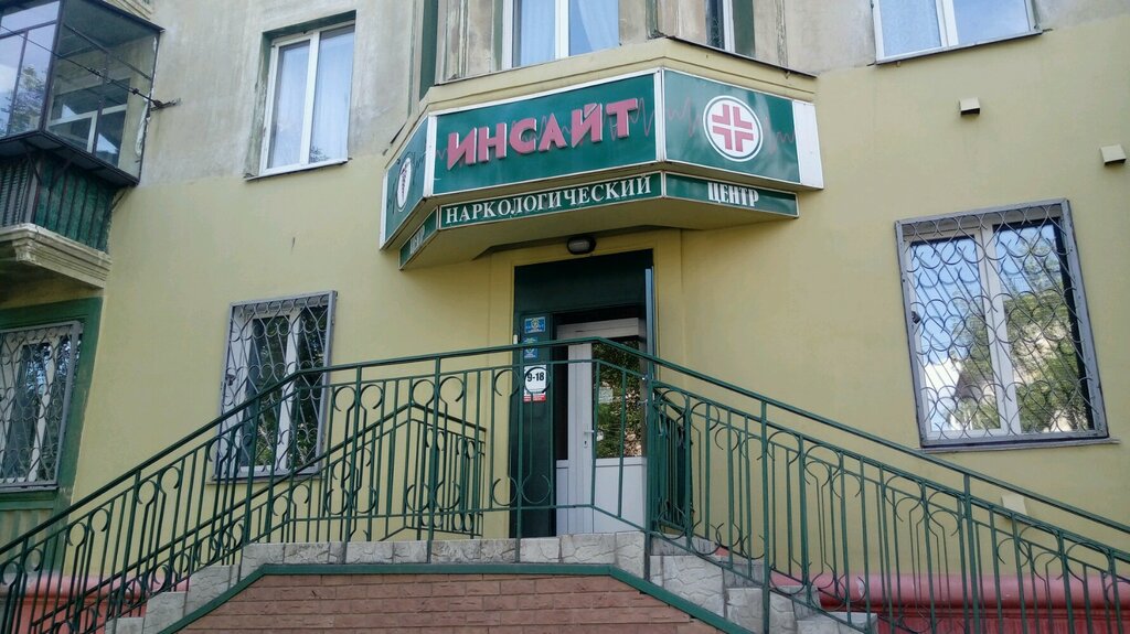 Tıbbi rehabilitasyon merkezleri Insayt, Magnitogorsk, foto