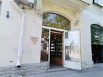 Artisun (Большая Морская улица No:8), optik  Sevastopol'dan