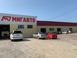 Мигавто (Lenina Street No:192), otomobil servisi  Blagoveshchensk'ten