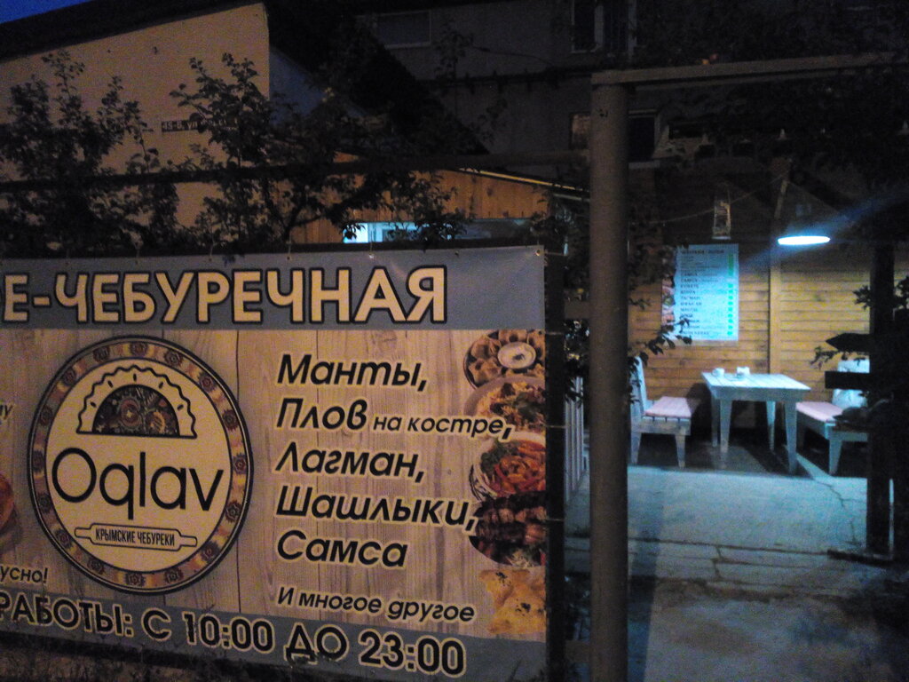 Kafe Сочный Чебурек, Sevastopol, foto
