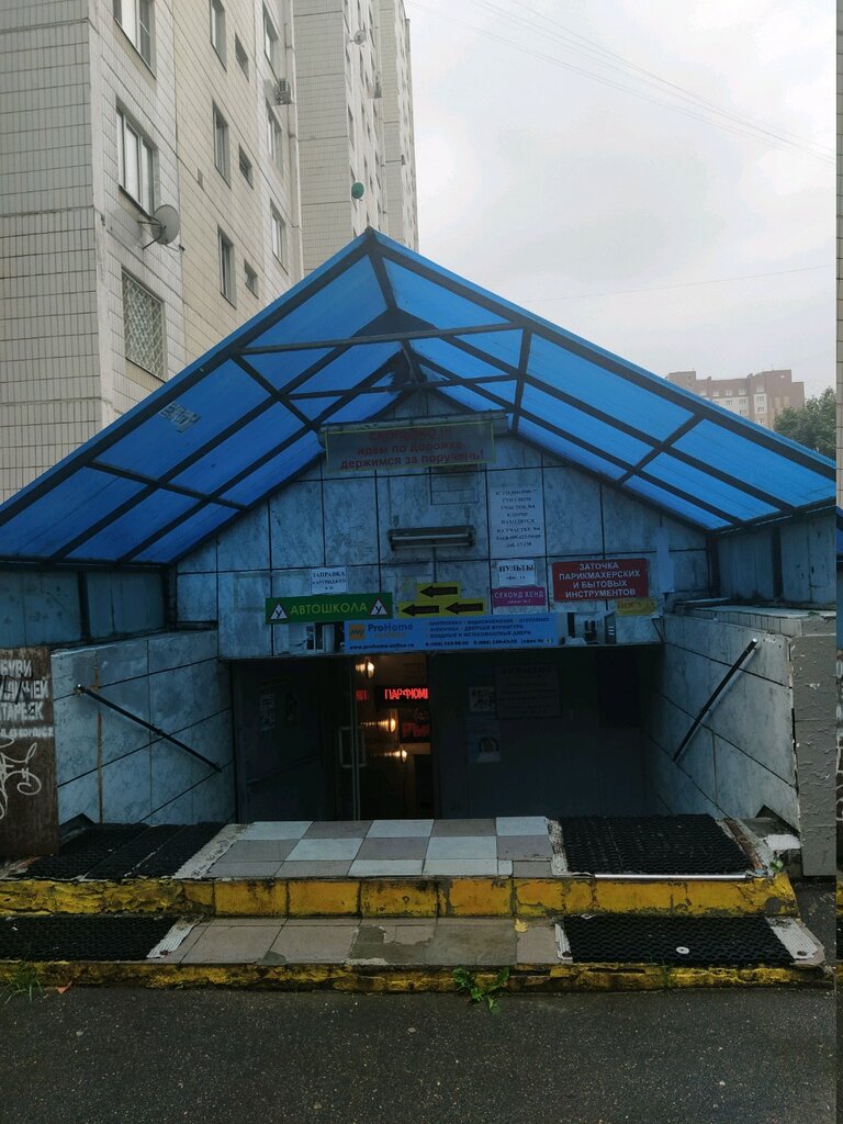 Züccaciye mağazaları Magazin Posudy, Moskova, foto