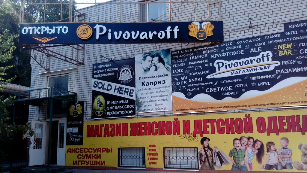 Bira dükkanı Pivovaroff, Engels, foto