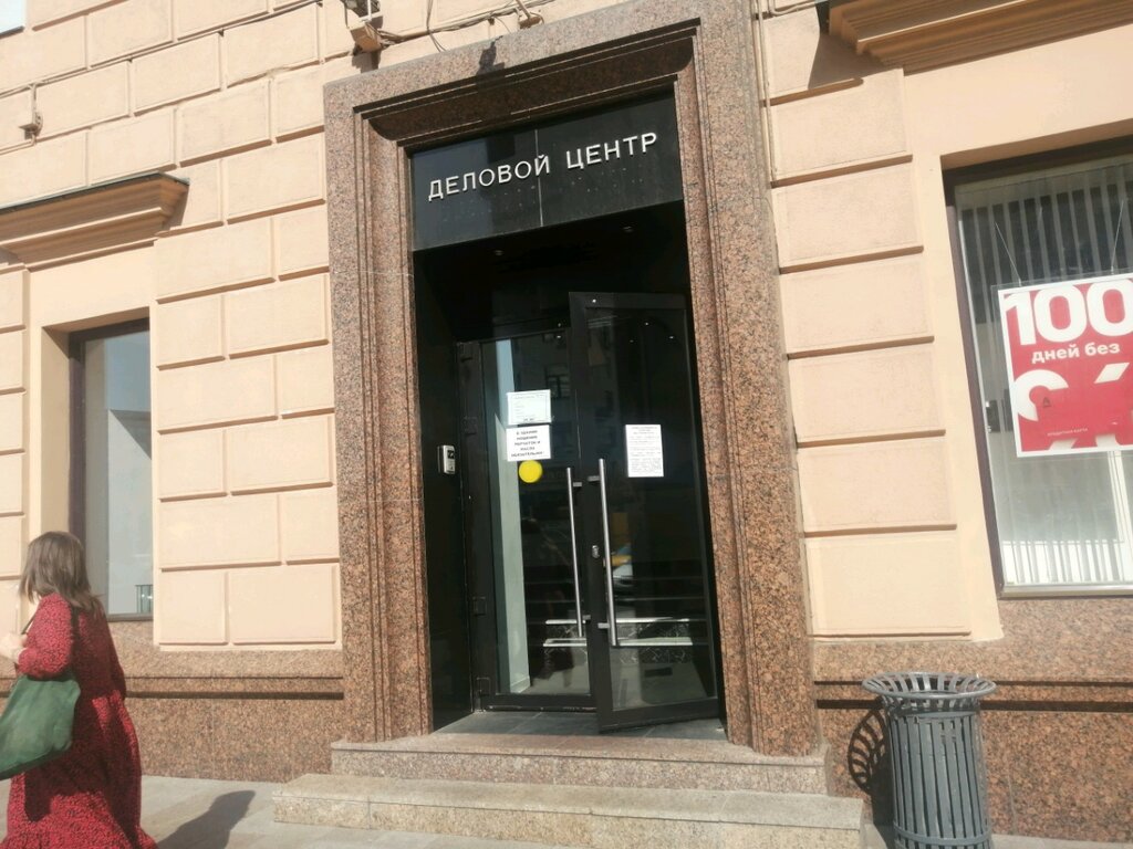 Uluslararası kurumlar Карнеги, Moskova, foto