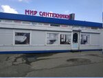 Мир сантехники (Cimirazieva Street No:125к4), banyo ve klozet mağazaları  Minsk'ten