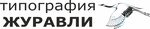 Журавли (Ivana Franko Street No:3), matbaalar  Cheboksary'den